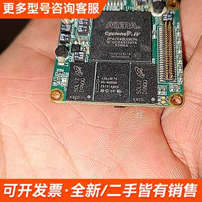 需议价ALTERA EP4CE40U19I7N芯片板更多请联系