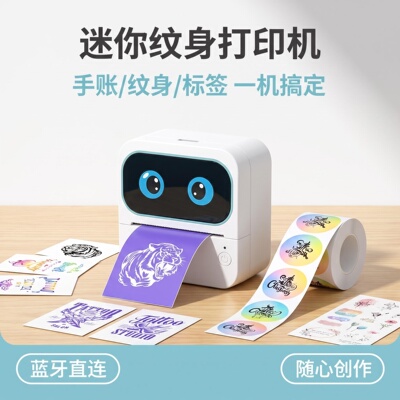 AI智能打印机语音打印机