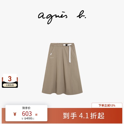 agnes b女装 SPORT b. 半身裙显瘦百搭休闲春夏新款垂感小个子