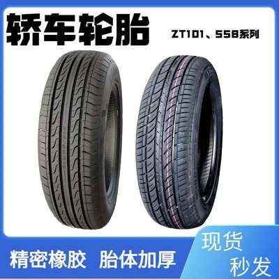 电动车轿车轮胎135145155165175185195205606570R1213141516轮胎