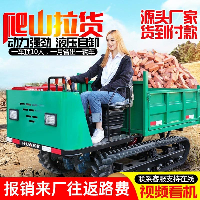 履带运输车农用山地果园全地形搬运车爬坡小型履带式拖拉机爬坡王