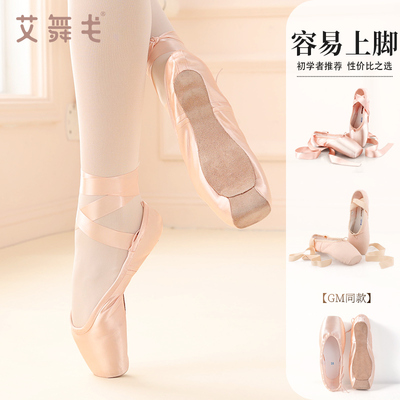 艾舞戈初学者立足尖舞蹈鞋足尖鞋