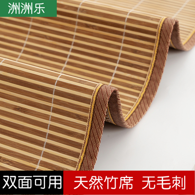 儿童床凉席竹席双面席100/110/120/130/135宽180/190/200上下铺席