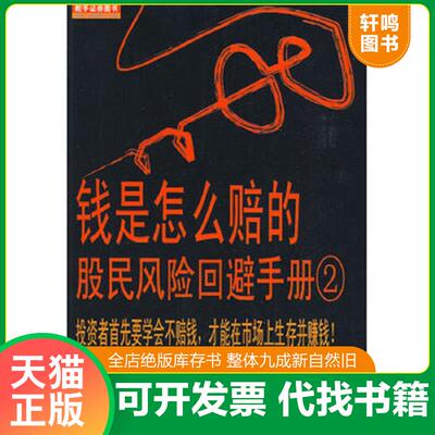 正版发货快钱是怎么赔的2 一阳著 地震出版社