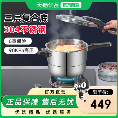 ASD爱仕达智芯·不锈钢T型压力锅自带蒸格YS20D1Z