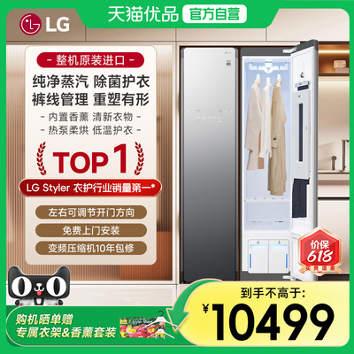 裤线管理护理衣物衣物护理机LG
