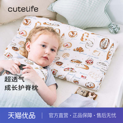 cutelife0-12岁可用硅胶枕