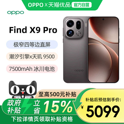 oppofindx9pro手机新款官方旗舰