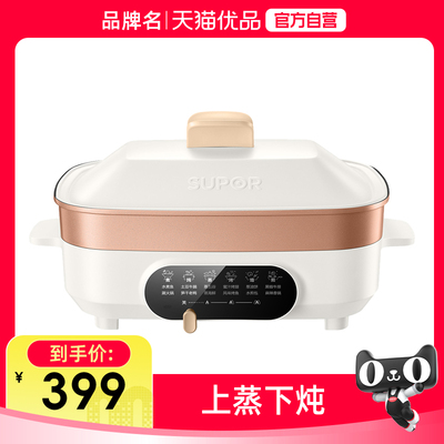 煎烤机多用途锅苏泊尔