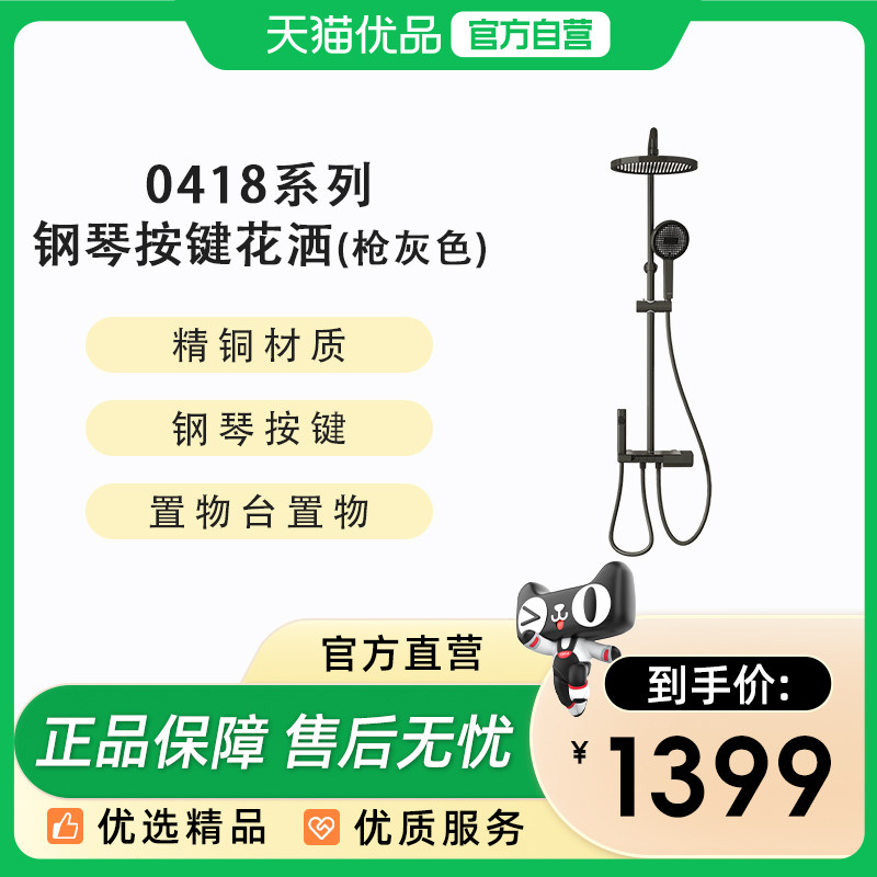 希箭卫浴HOROW 0418枪灰置物钢琴按键四功能花洒O2O