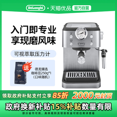 Delonghi/德龙EM450.M半自动咖啡机意式小型泵压家用办公室