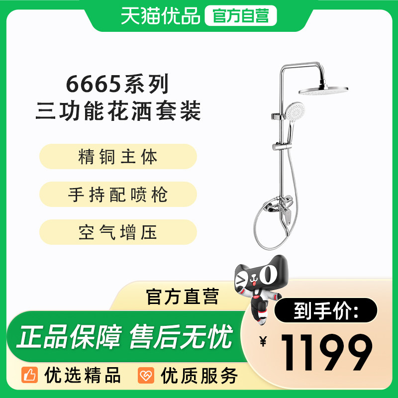 希箭(HOROW)加厚雨滴6665升级款三功能花洒套装O2O