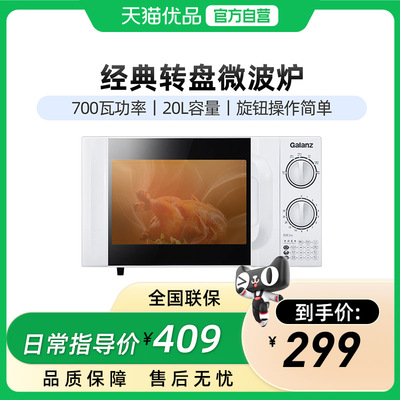 格兰仕旋钮操作玻璃转盘