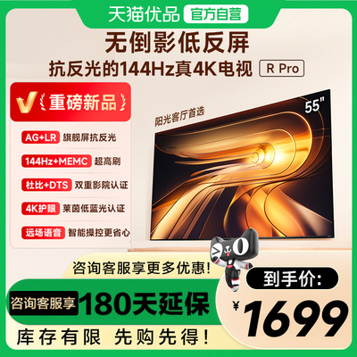 【180天延保】Vidda55英寸电视