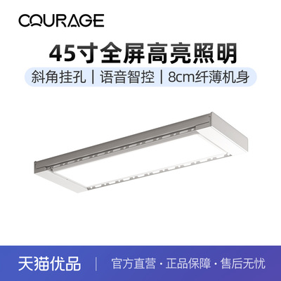 卡瑞琪全面屏电动晾衣架