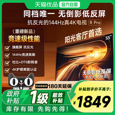 【180天延保】Vidda55英寸电视