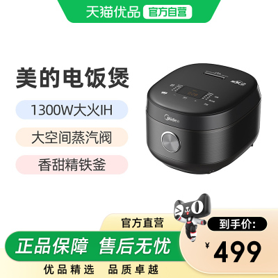 Midea/美的MB-CFB4099H电饭煲