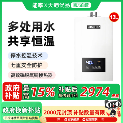 能率CPU智能精控恒温16L低压启动