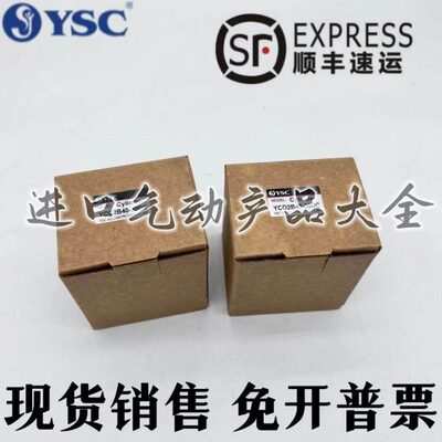 威仕喜YSC薄型气缸YCQ2B/YCDQ2B50/63/80-5/10/15/20/25/35/50/75