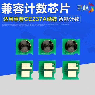 彩格适用惠普HP37a芯片CF237a M607dn M608dn/x M609dn/dh/x M631