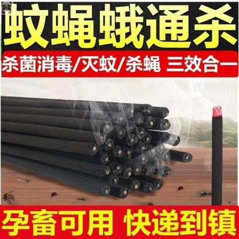 新品畜牧蚊香灭苍j蝇养殖场专用兽用艾叶蚊香棒驱苍蝇香猪场鸡场