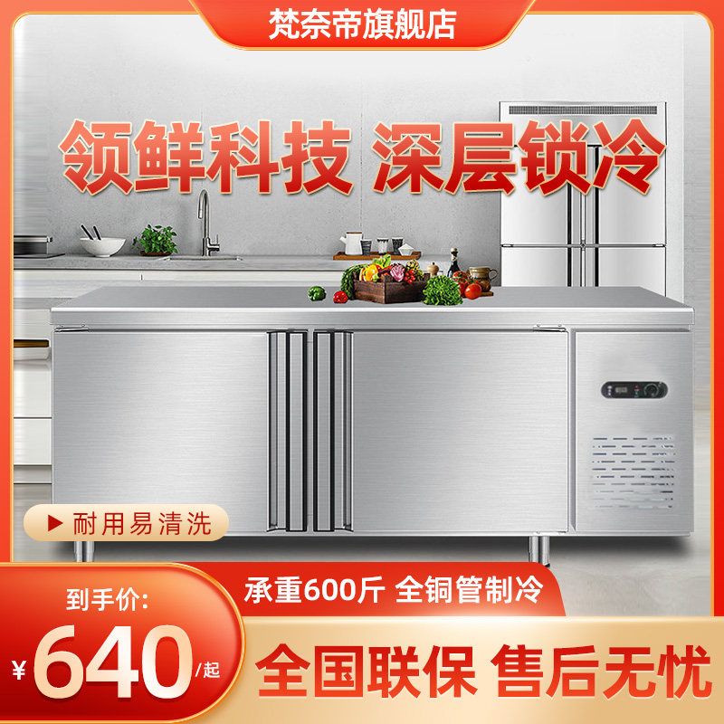 新品冷藏工作台商用操作台冰箱制冷冻卧式冰柜平冷U保鲜水吧台设