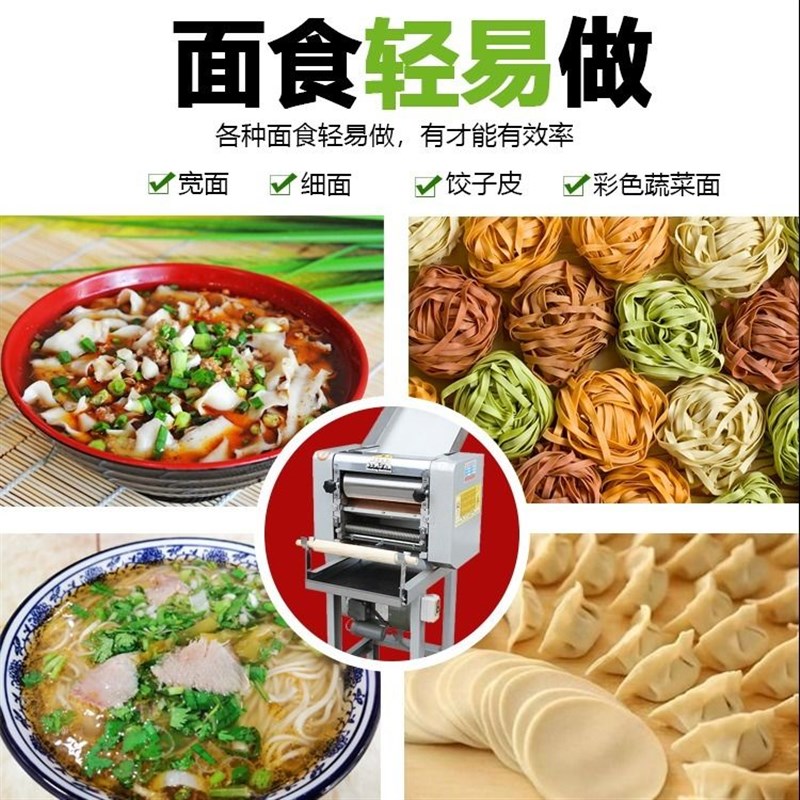 新品高速压面机揉面机电动商用110型面条机N商用面条机轧面机商用
