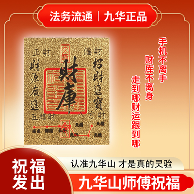 九华山直发转运手机贴师傅推荐