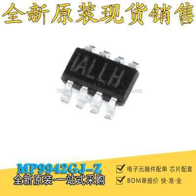 全新原装 MP9942GJ-Z 丝印IALLH DC-DC同步降压转换器芯片SOT23-8