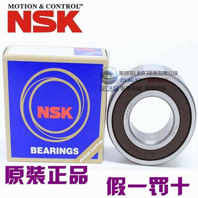 进口NSK轴承 6019 6020 6021 6022 6024 6026 6028 ZZ DDU C3 VV