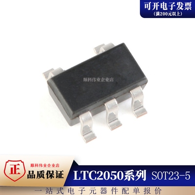 全新原装 LTC2050 LTC2050CS5 IS5 HS5 HVCS5 SOT23-5 放大器芯片