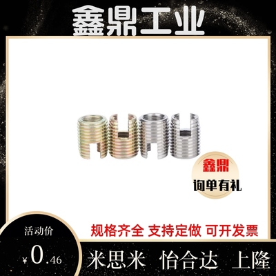 开槽自攻螺丝套 ENT ENTS 3-6 4-8 5-10 6-14 8-15 10-18 12-22