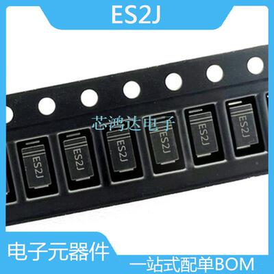 50个 ES2J SMA DO-214AC 2A600V贴片超快恢复二极管 原装晶导