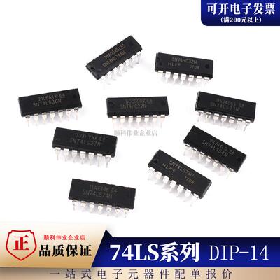SN74LS55 74 76 108 147 147 151 175 194 290N芯片74LS14 DIP-14