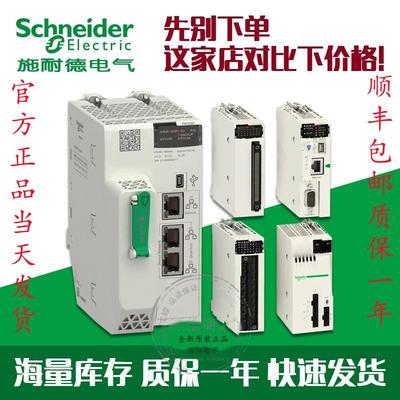 现货LXM32MU90M2法国原厂LXM32M 驱动器 9A质保一年LXM32MU90M2