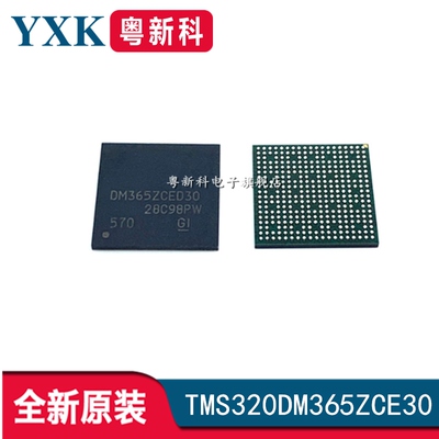 全新原装TMS320DM365ZCE30 TMS320 数字信号处理器 BGA封装