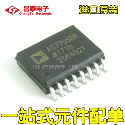 进口原装 AD7705BRZ AD7705 AD7705BR SOP-16 模数转换器 贴片
