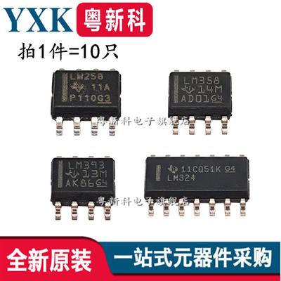 TI进口原装LM358DR LM258 LM324DR LM393DR贴片SOP双运放大IC芯片