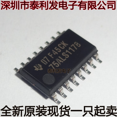 进口中体 SN75ALS1178NSR 75ALS1178 SOP16 5.2MM 全新现货IC
