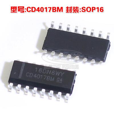 国产全新 CD4017BM SOP-16 逻辑芯片 十进制计数器 CD4017 SOP16