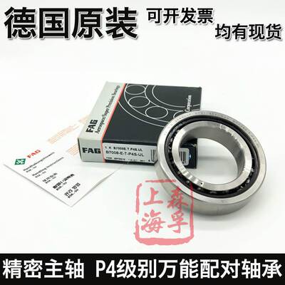 德国FAG轴承7200 7201 7202 7203 7204 7205 C AC B.TVP DB DF DT