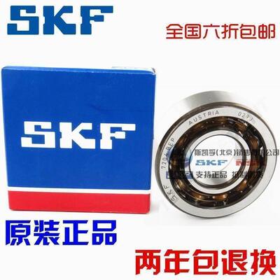 进口SKF轴承 7212 7213 7214 7215 7216 7217 BEP/BECBP/BECBM