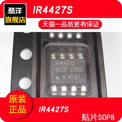 原装正品 IR4427S IR4427SPBF IR4427芯片 贴片 SOP8