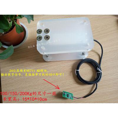 10/20/40/100/200Kg压力传感器+HX711AD电子称秤重传感器 送资料