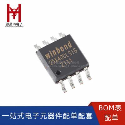 全新 W25X40CLSSIG 25X40CLSIG SOP-8  4M-bit 串行闪存芯片 现货
