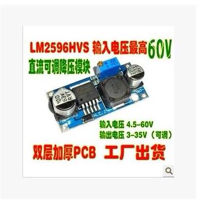 LM2596HVS  输入4.5-60v 电动车载稳压电源 48V可调降压模块DC-DC