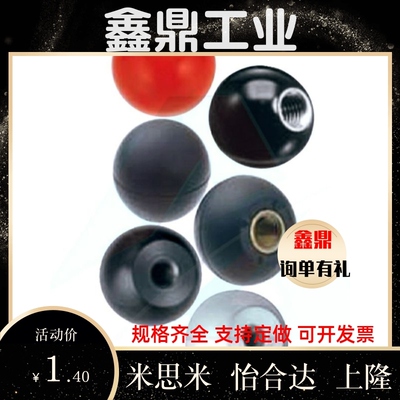 c-PBA6/8/10/12手柄BGW20/BKS25/30/35/40-R/B球型握柄pca头