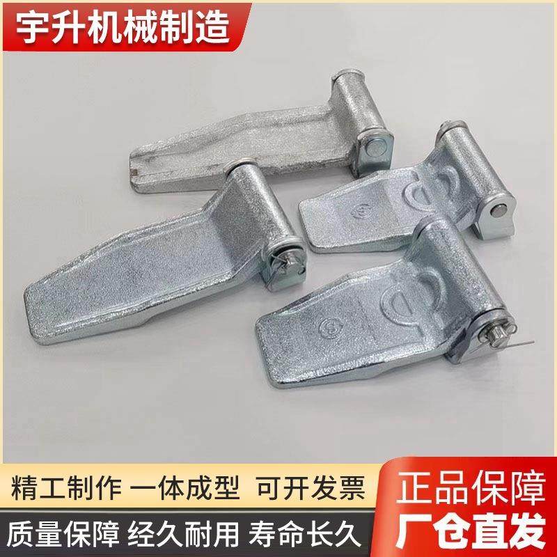 车厢铰链加厚货车配后车门合页集装箱合页铰链加厚型货车后门合页