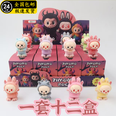 整套12盒啦布布盲盒抽抽乐拉bubu