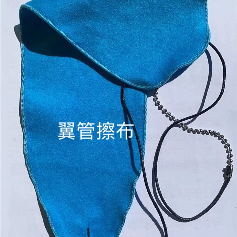 【包邮】巴松大管通条布U型管底节/翼管高音节擦布双面绒内清洁布
